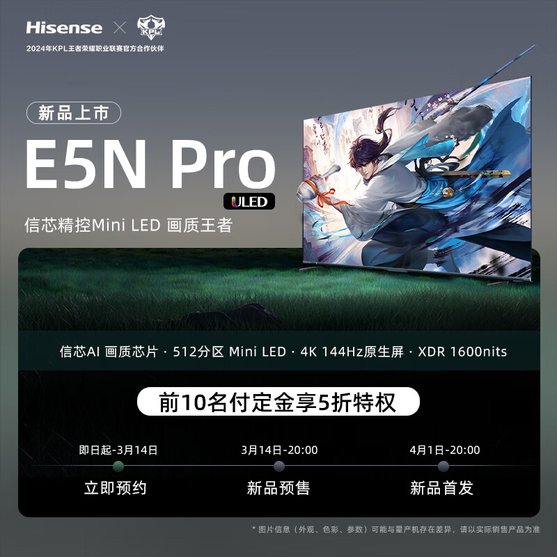 海信E5NPro和E7K区别是啥，海信E5NPro和E7K哪个好？