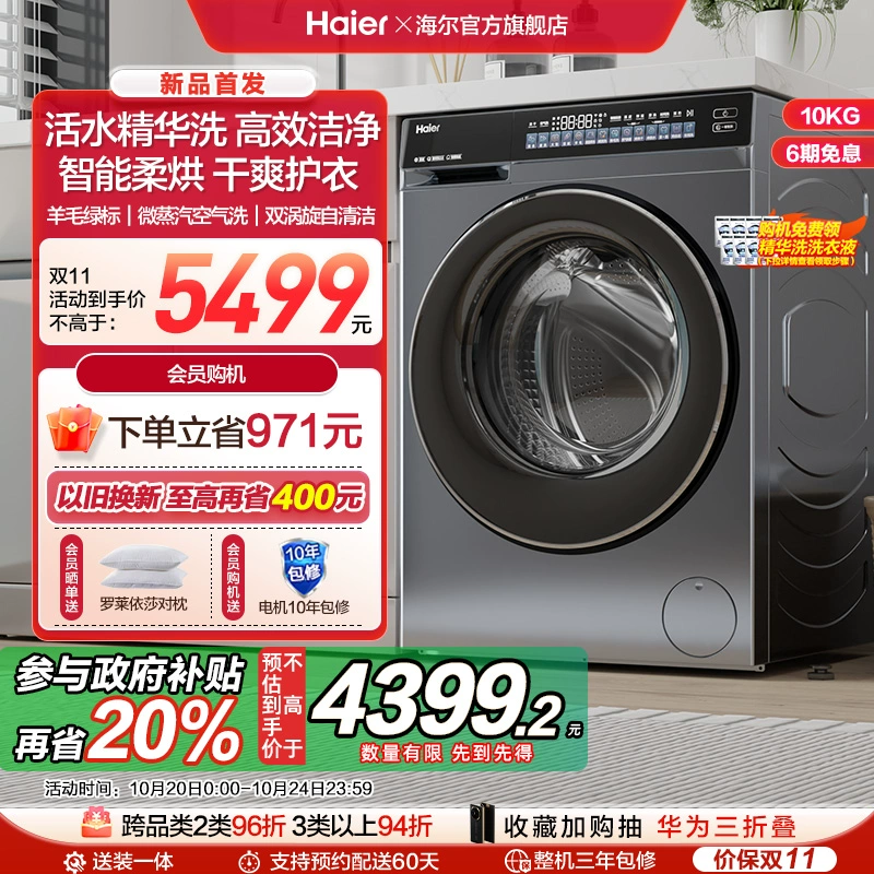 海尔滚筒洗衣机XQG100-HBLDE582HU1怎么样，图文评测介绍