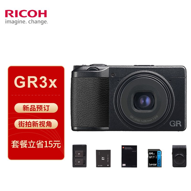 gr3和gr3x的区别