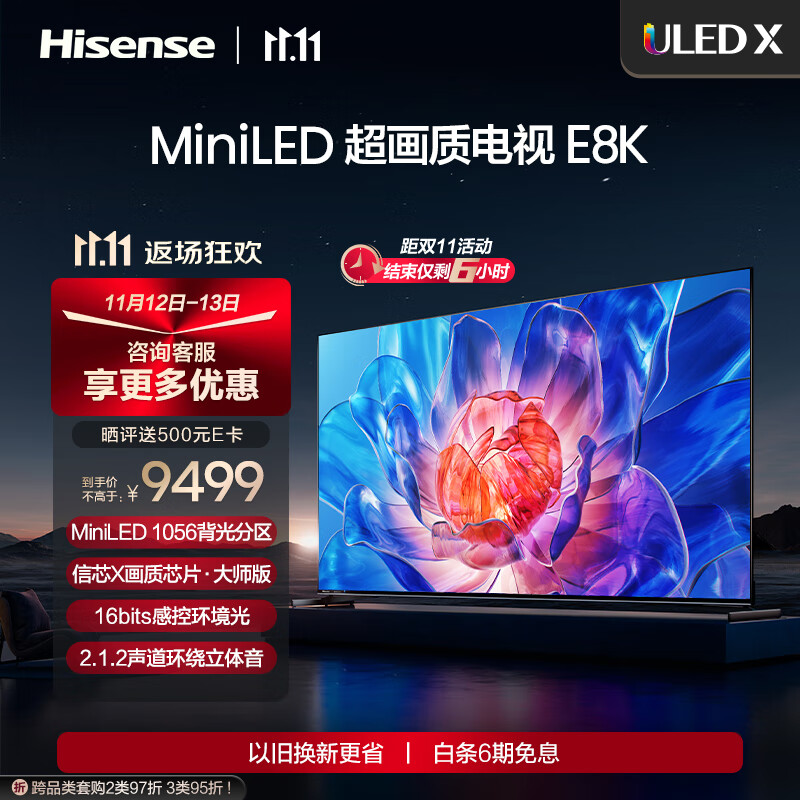 海信电视75E8K质量怎么样？ULED X MiniLED性能好不好