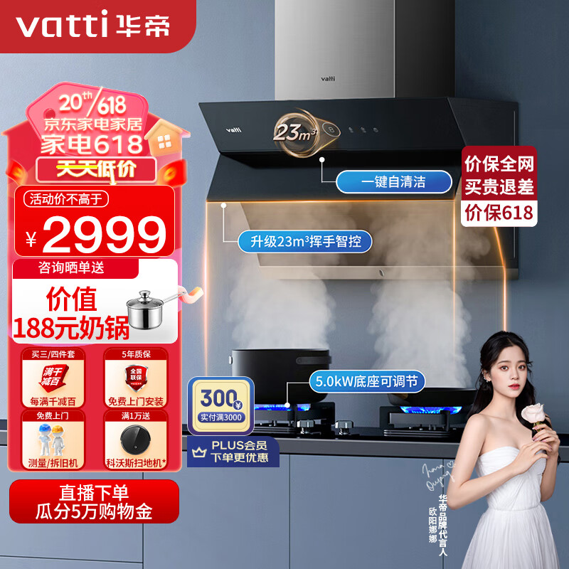 2023年3000多元的烟灶套装哪款好？华帝、老板、方太哪款性价比高