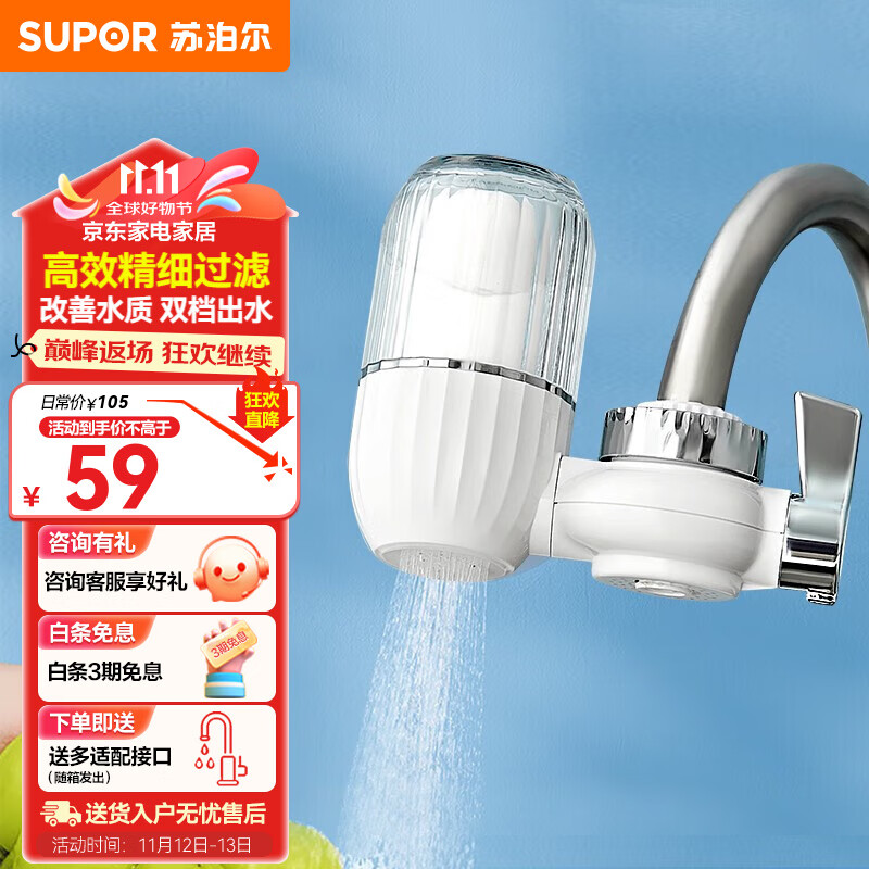 2024年值得入手的5款水龙头过滤器推荐