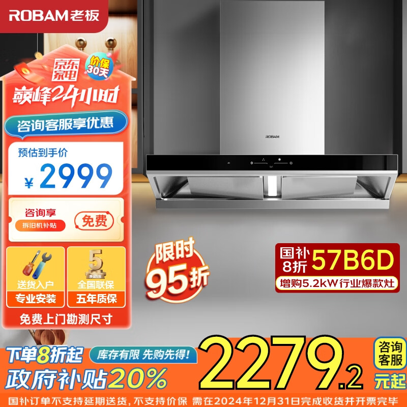 老板60a8s和双子星区别比较，老板60a8s、65d3s、65x3s哪个好？