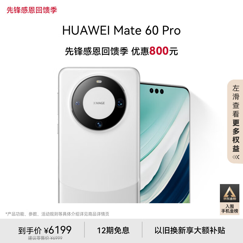 外观与配置遥遥领先Mate60 Pro！华为Mate70 Pro全面升级