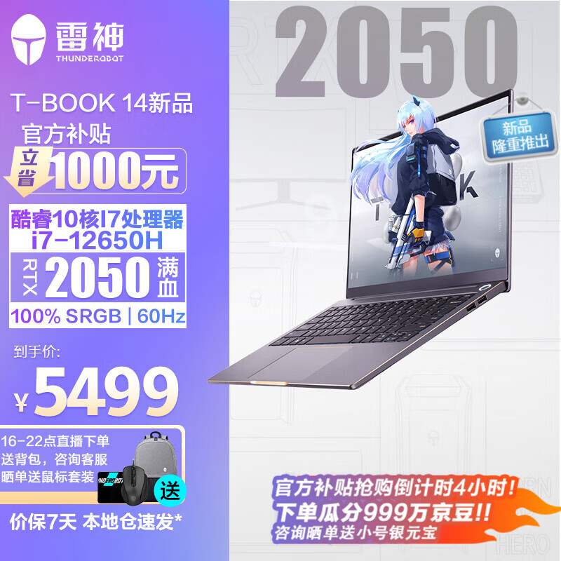 雷神T-Book Pro14高性能轻薄本测评：高品质真全能，游戏性能出色