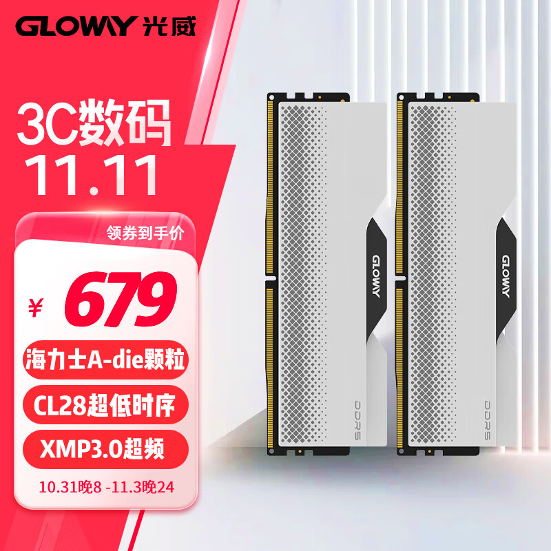 超频简单，C28低时序性能王——光威龙武DDR5 6000内存（16GB×2）