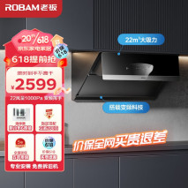 老板抽油烟机28D02S的评测：千帕静压，变频三面拢烟，挥手智控