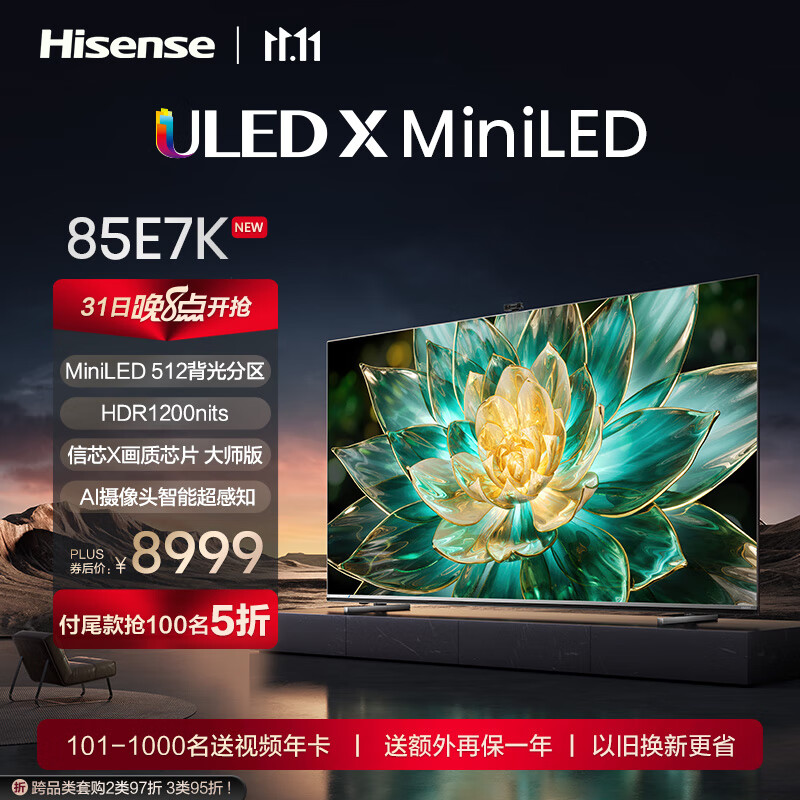 tcl qled和海信uled哪个画质好，电视tclqled和海信uled区别比较