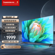 2023年618高性价比65寸电视机推荐！（选购指南）