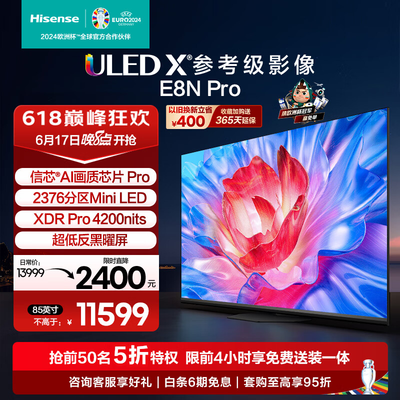 75寸海信E8N Pro电视测评（上篇）