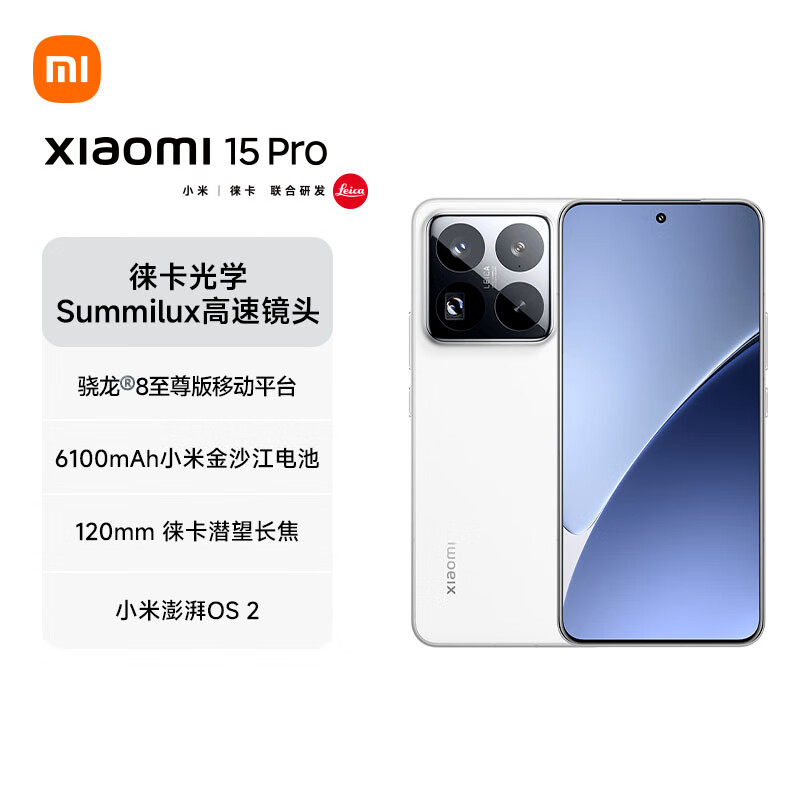 小米 15 Pro 与华为 Mate60 Pro，该如何选择？