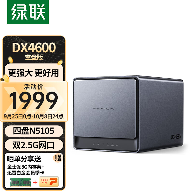 原来Docker这么好用，绿联DX4600,Docker上手实际操作体验