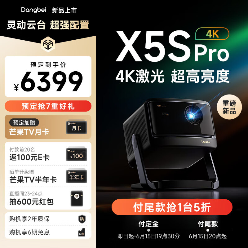 4K投影仪怎么选？当贝X5SPro和极米RS10 Pro哪个好？全面对比分析