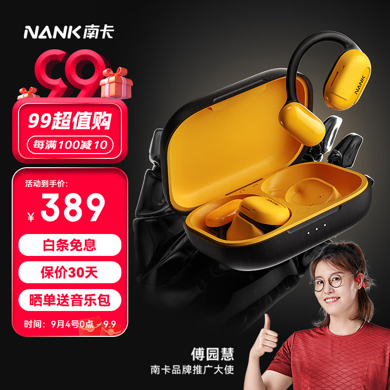 开放式耳机百元新标杆，0感0压真舒适-南卡OE CC上手实测