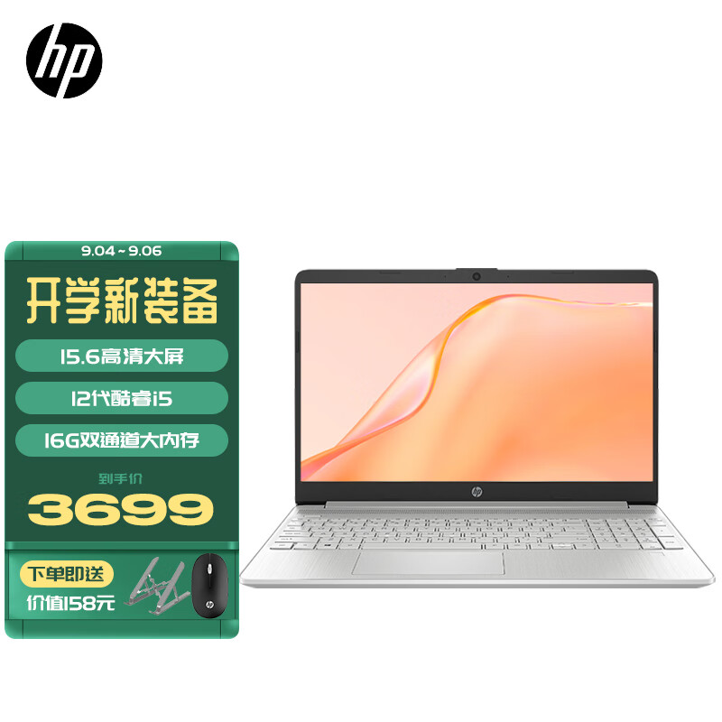 惠普星book15青春版怎么样?16gb大内存,程序运行畅快无忧