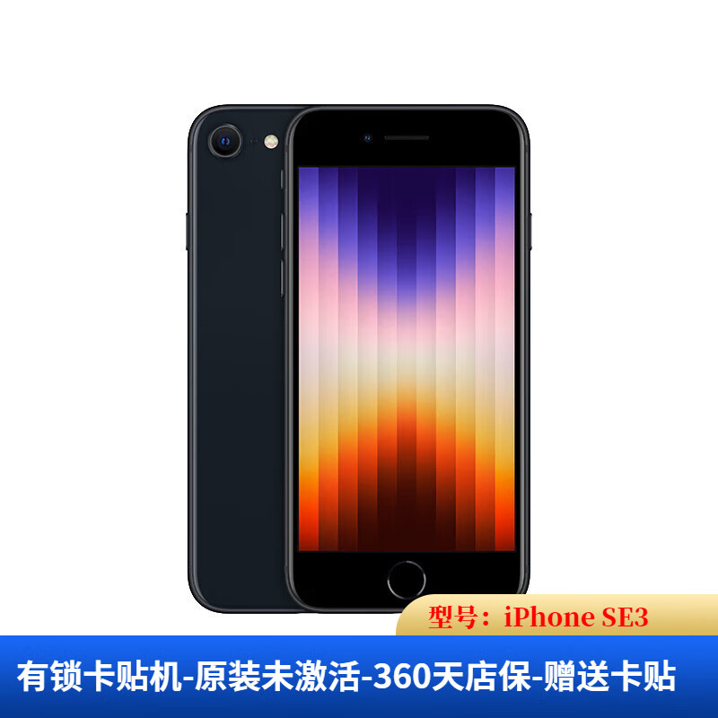 iPhone SE3测评：性能出色、相机表现一流、设计经典、续航优秀