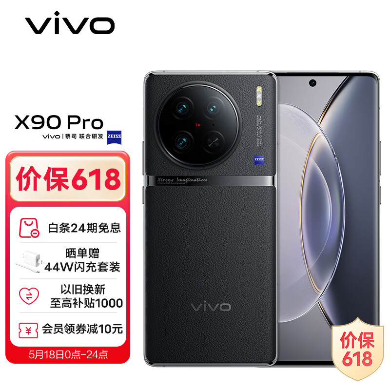 vivoX90Pro这一款手机的配置以及手机的优缺点一览