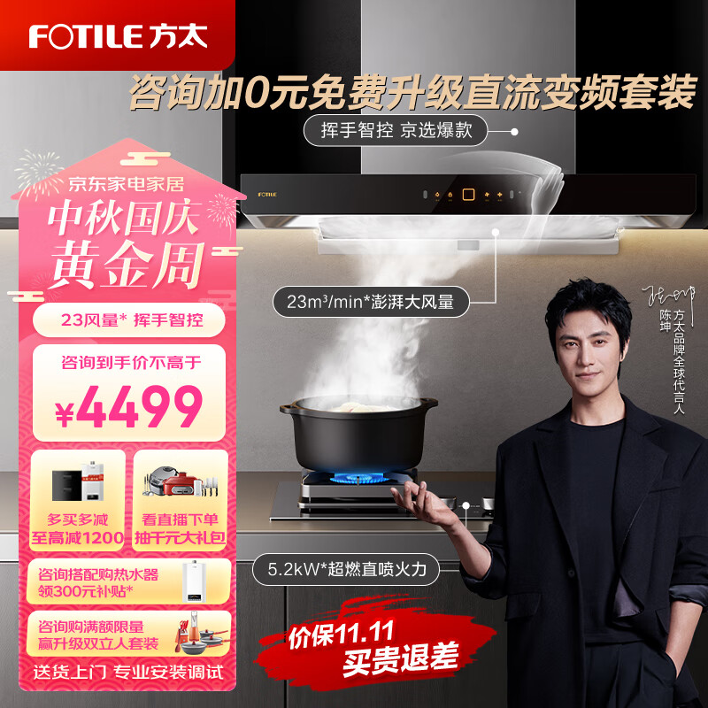 方太EMD22H油烟机评测大火力，爆炒入味，值得购买吗？