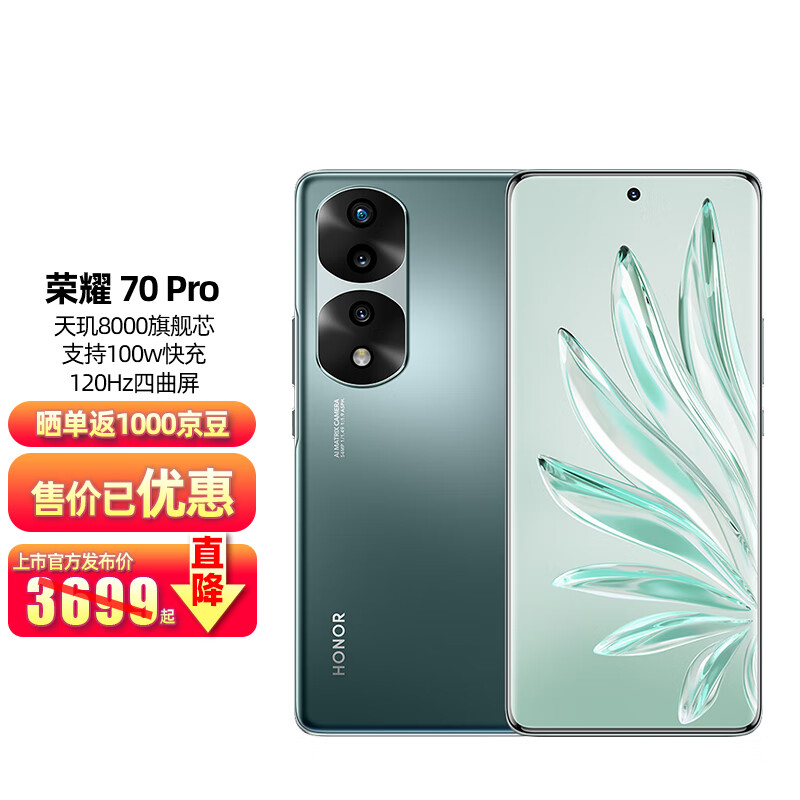 荣耀70pro和magic4哪个好？