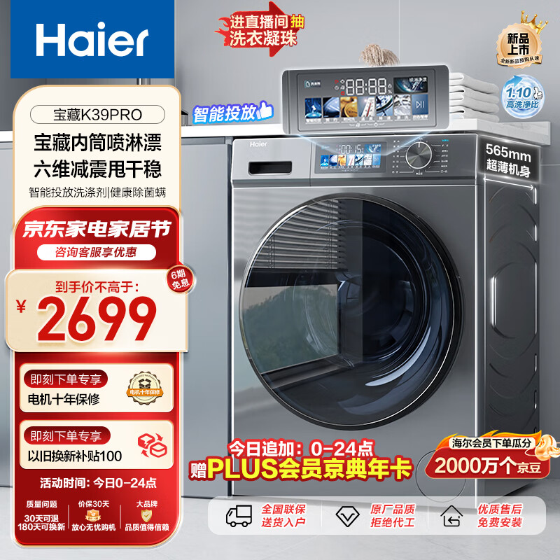 2000元左右的洗衣机什么牌子的好？内行人最推荐这四款，口碑公认