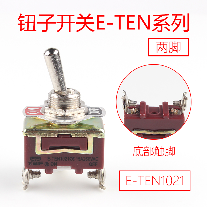 拨动开关结构类型有哪些？ 