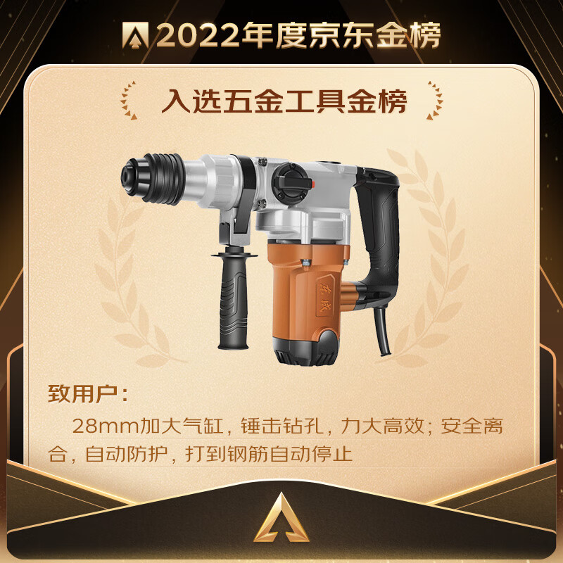 电锤哪个牌子好耐用?口碑公认的五个品牌推荐
