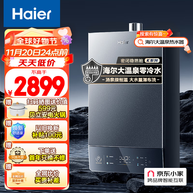 热水器海尔kn5和kt5哪个好，体验评测区别是什么？