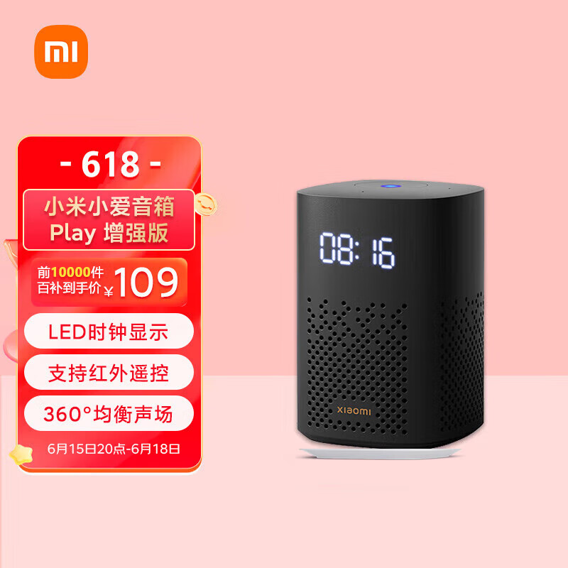 小爱音箱play音箱评测功能全面，性价比高
