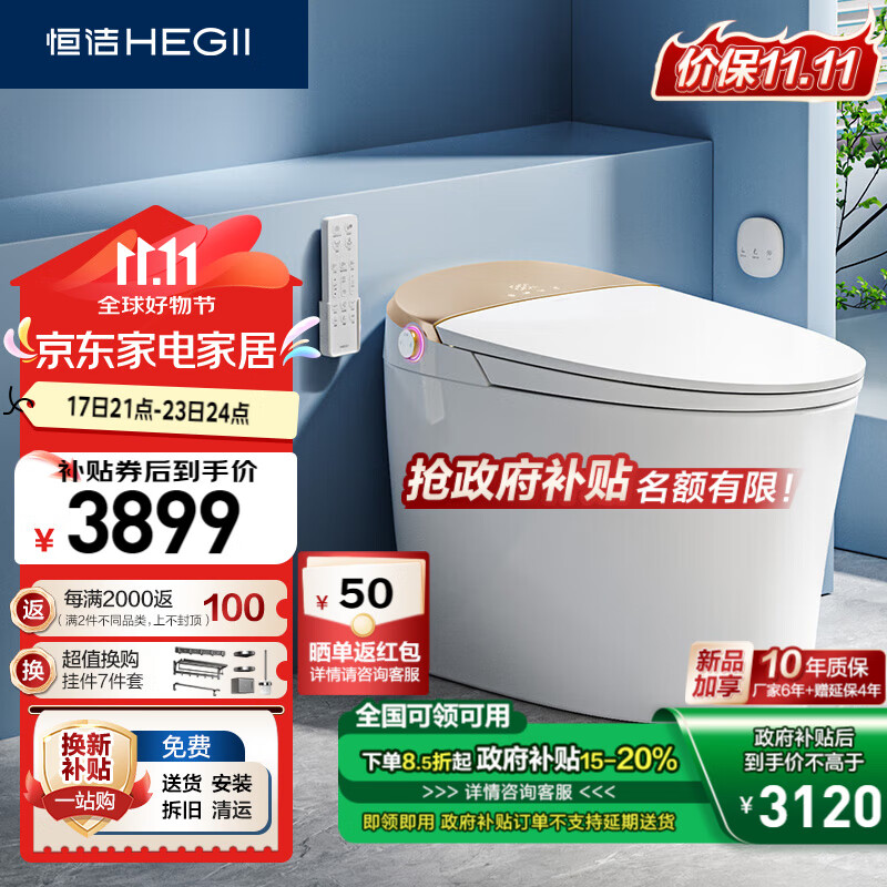 恒洁H5Pro智能马桶为何受宠？亮点何在？一文深度剖析优缺点