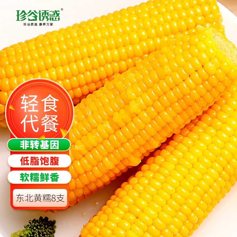 甜玉米和糯玉米的区别