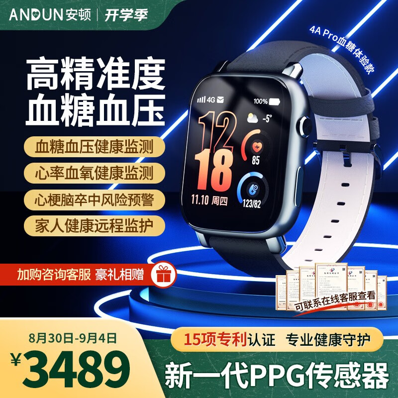 无创测血糖手表款哪个产品质量好?深度体验揭晓答案