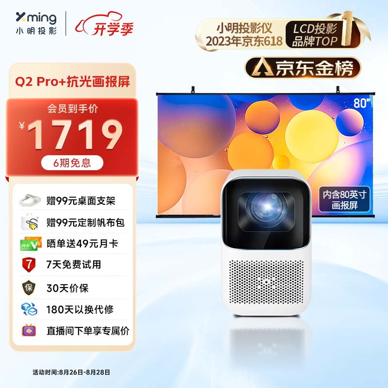 小明q2pro怎么样？小明q3和q2pro买哪个好？小明q3和q2pro对比