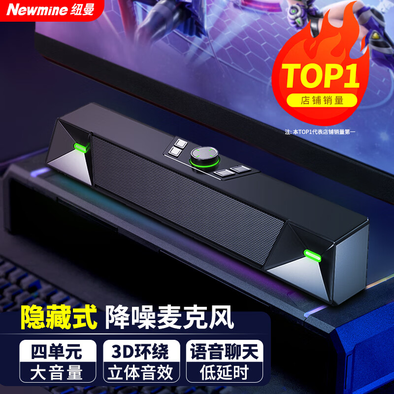 纽曼V1 PRO音响评测：不仅酷炫外观，更是性价比之选！