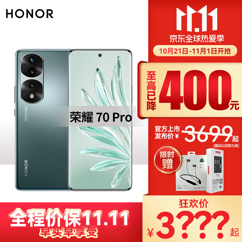 荣耀70Pro与荣耀80Pro性价比综合测评，看完再决定入手哪一款