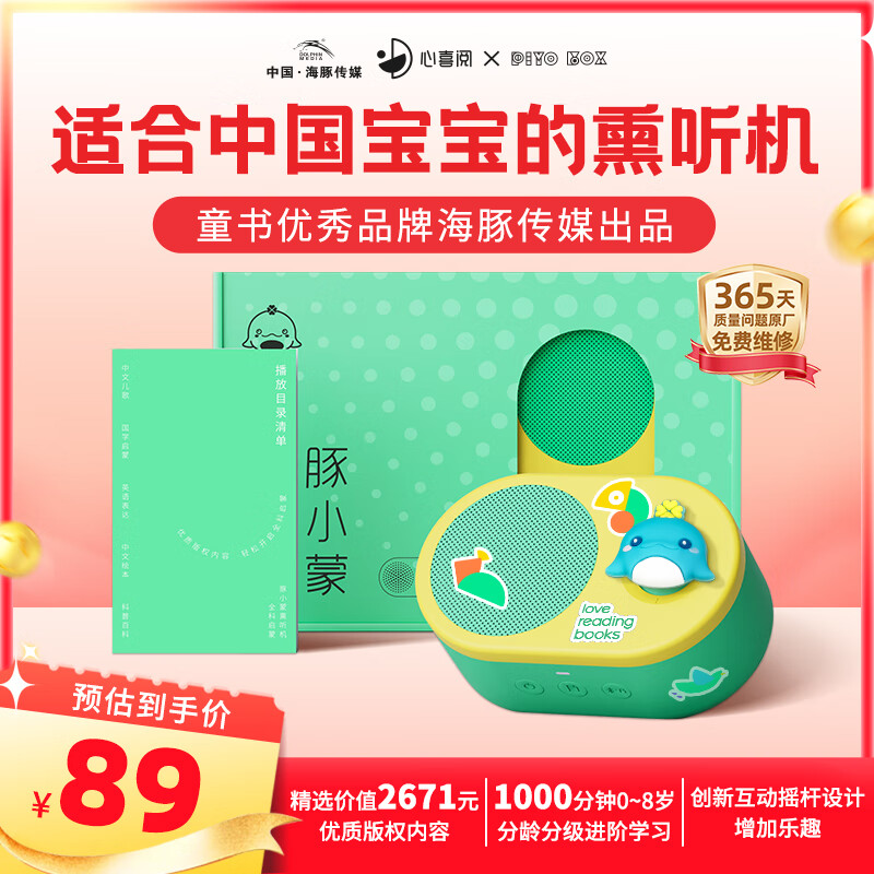 PIYOPEN点读笔怎么样？哪款型号值得买？选购时的注意事项