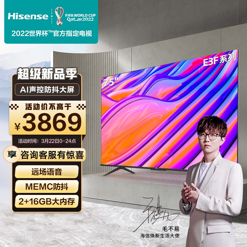 海信75寸电视哪个型号最好？笔者推荐海信75V1F-S