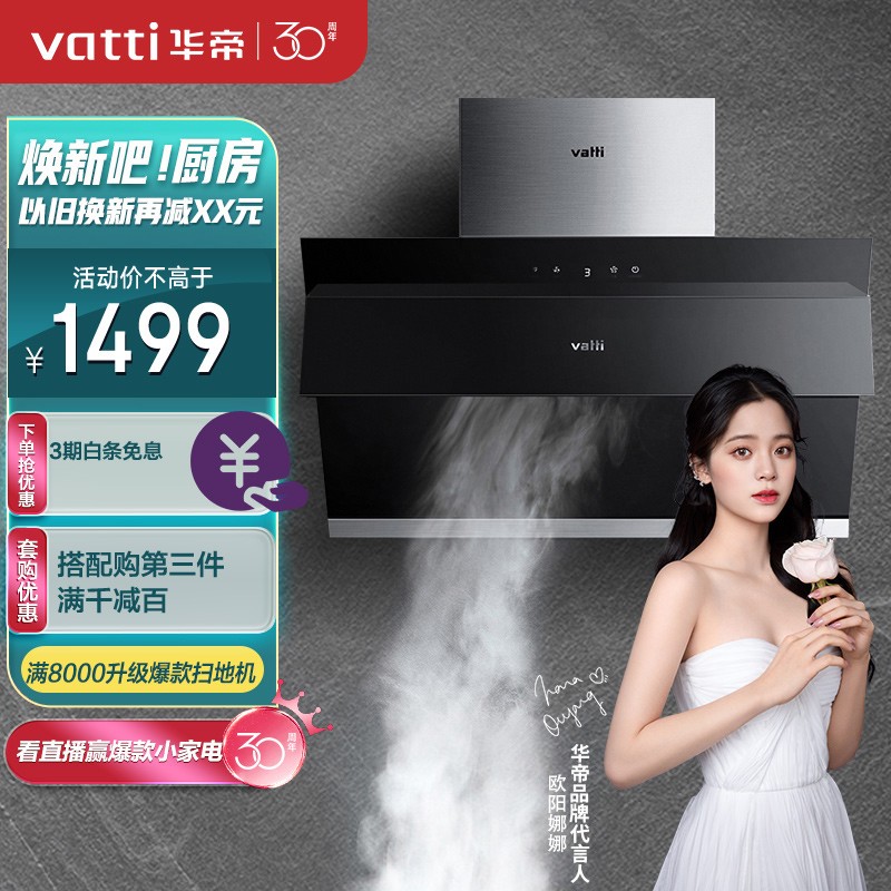 华帝和名气油烟机哪个牌子好？什么牌子油烟机性价比高又好用？