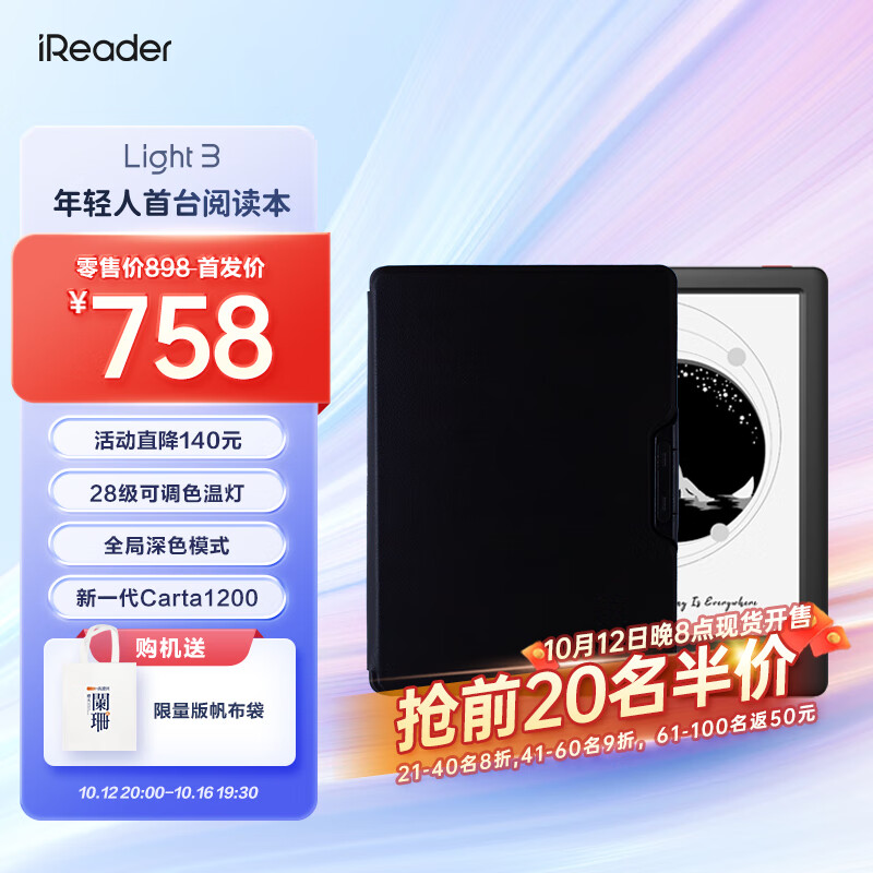 掌阅light3turbo和light3哪个好，区别有什么？