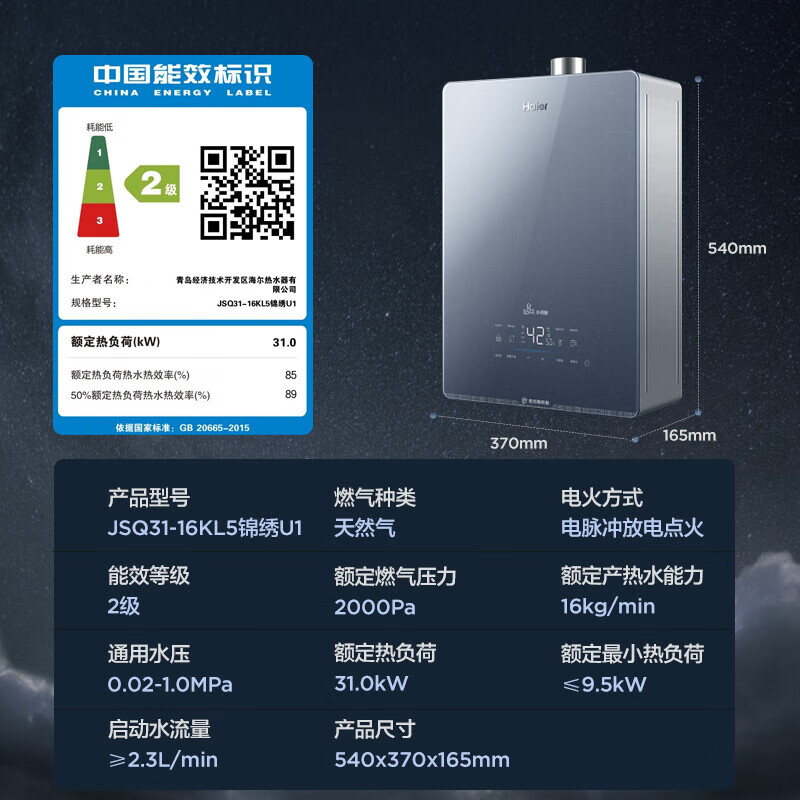 海尔k系列燃气热水器怎么选？KT5，KL7，KN5，KN7S哪个好？