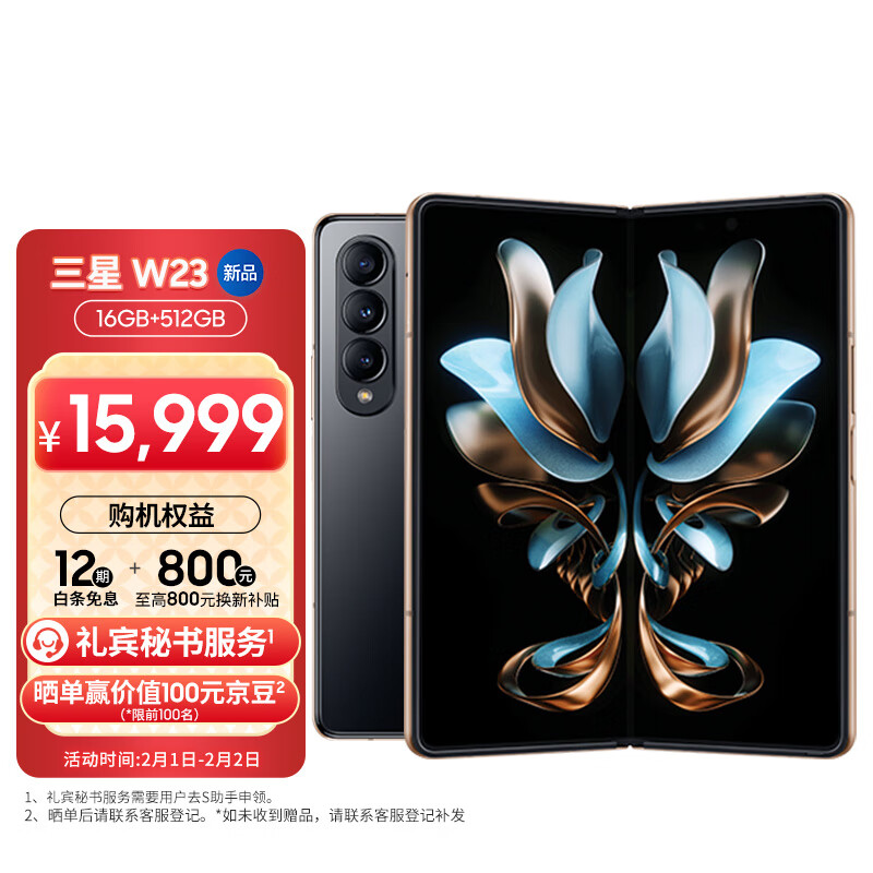 三星w23和fold4哪个好，三星w23和fold4参数区别对比