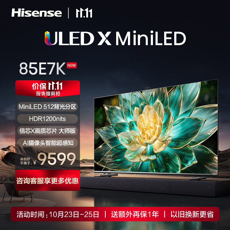 一文看懂海信85寸电视e5k、e8k和e7k、e7h对比区别，附区别图