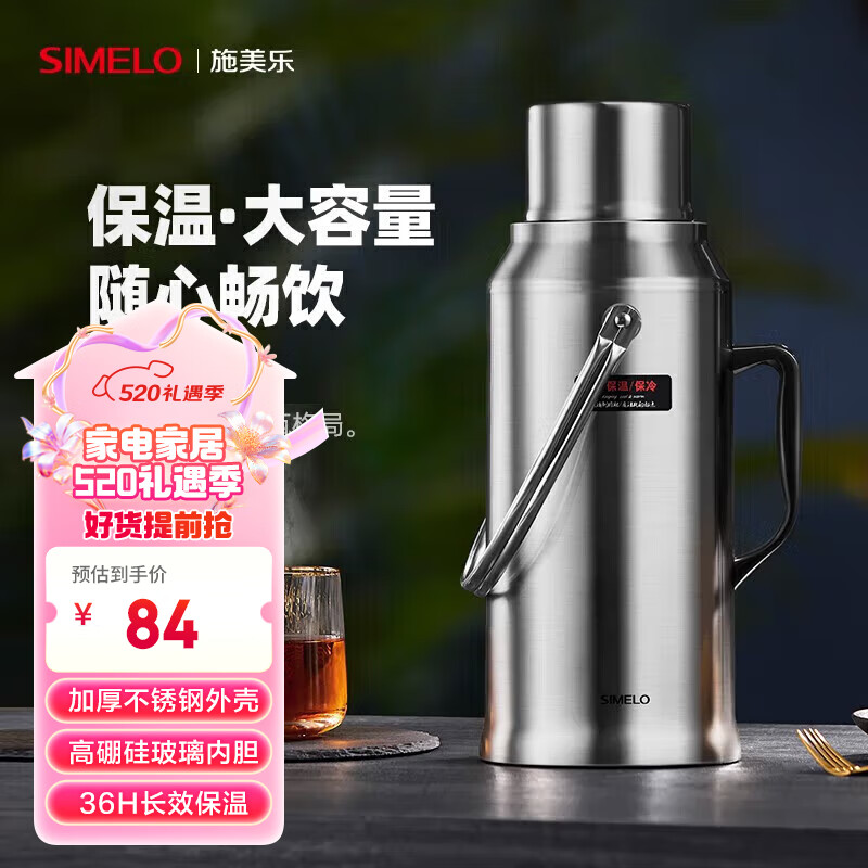 SIMELO保温壶质量怎么样？市场上的选择与对比指南