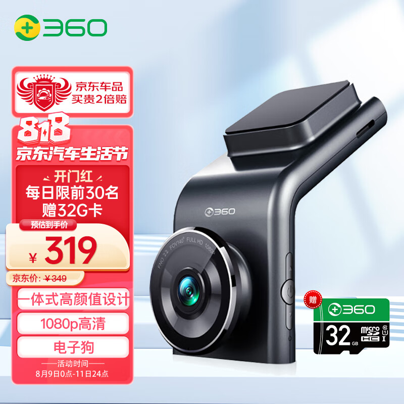 360 G300行车记录仪评测：循环录像，流畅清晰