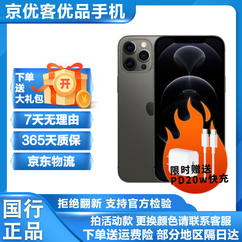 iphone12 pro max尺寸