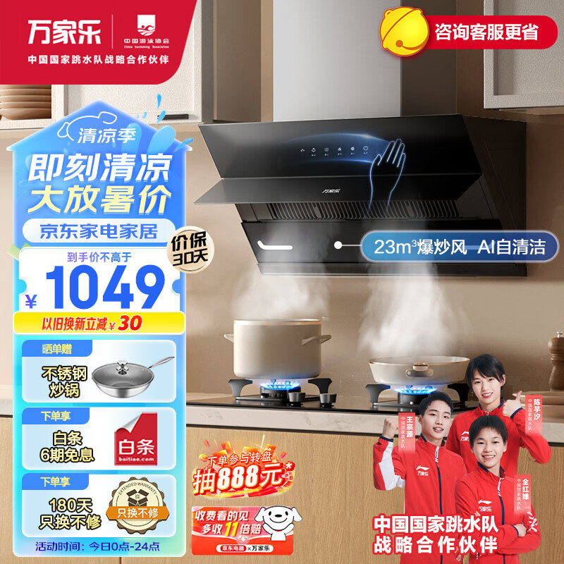 万家乐油烟机质量怎么样？万家乐CXW-320-AJ4油烟机：厨房新宠