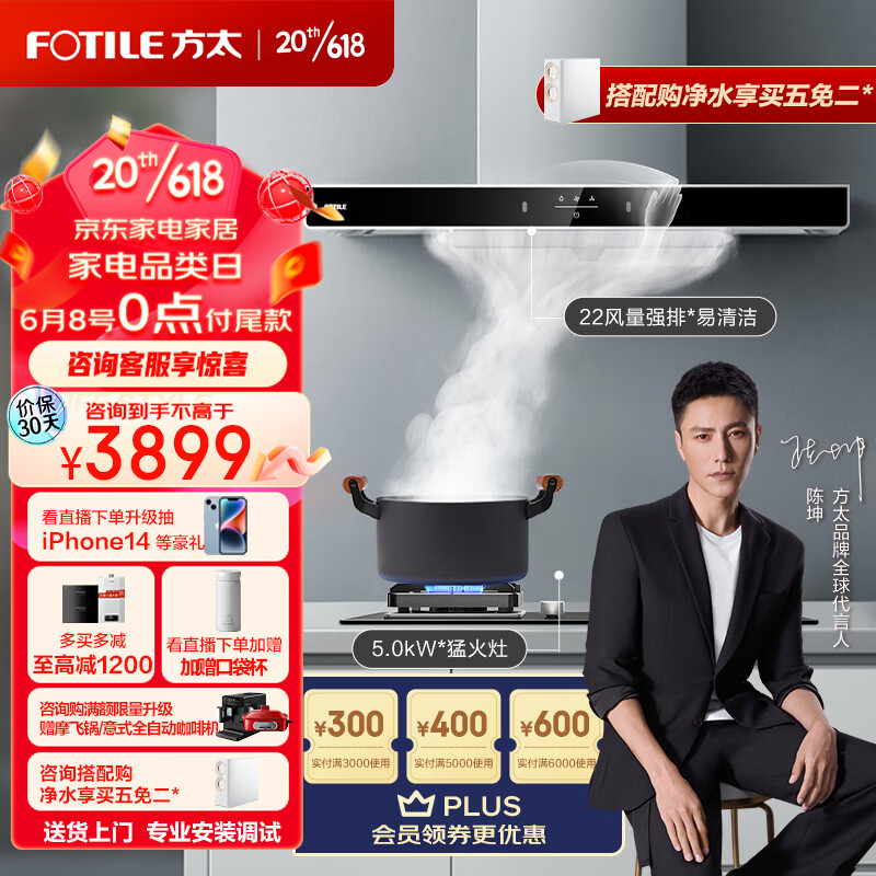 2023年3000多元的烟灶套装哪款好？华帝、老板、方太哪款性价比高