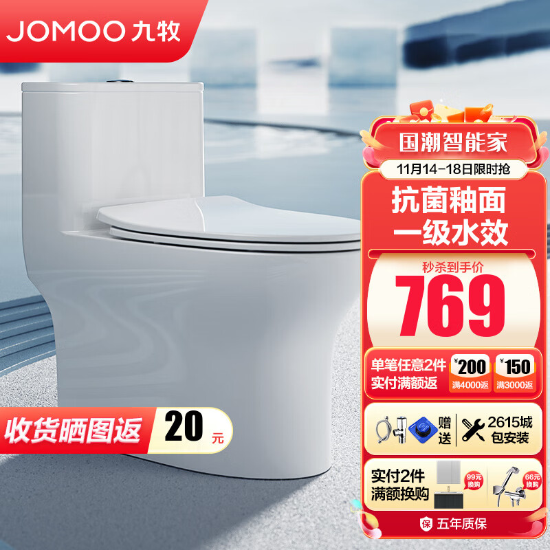 「揭秘」马桶最好的釉面叫什么？真相让你大开眼界！