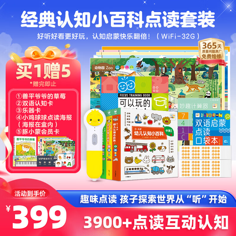 PIYOPEN点读笔怎么样？哪款型号值得买？选购时的注意事项