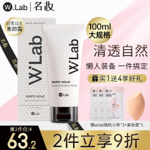 wlab素颜霜成分安全吗