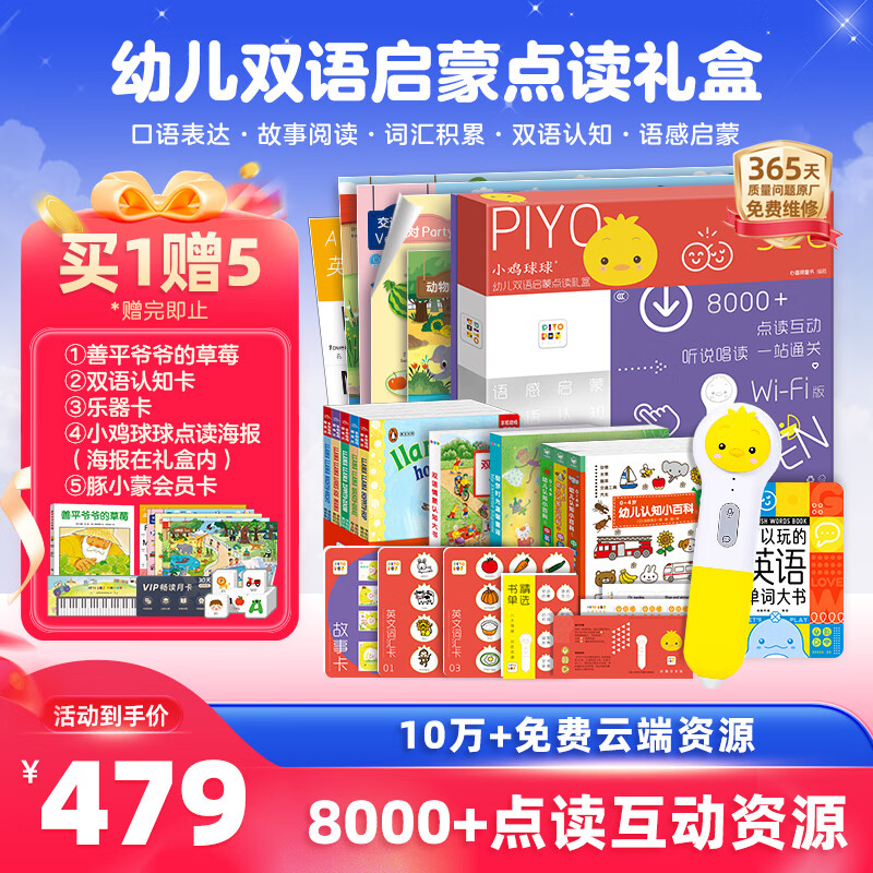 PIYOPEN点读笔怎么样？哪款型号值得买？选购时的注意事项